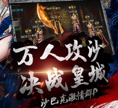 决战龙城手游官方截图