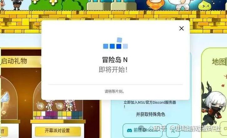 冒险岛氪金职业图标