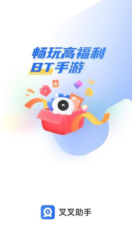 叉叉助手官网图标