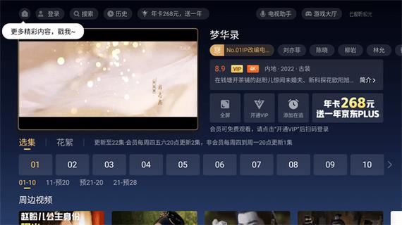 极光影院TV版最新版V1.2.6图标