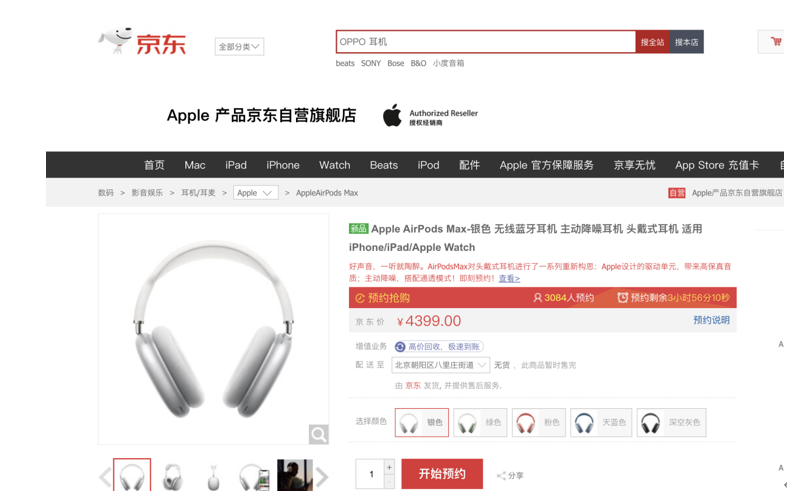 苹果11原装耳机多少钱一副图标