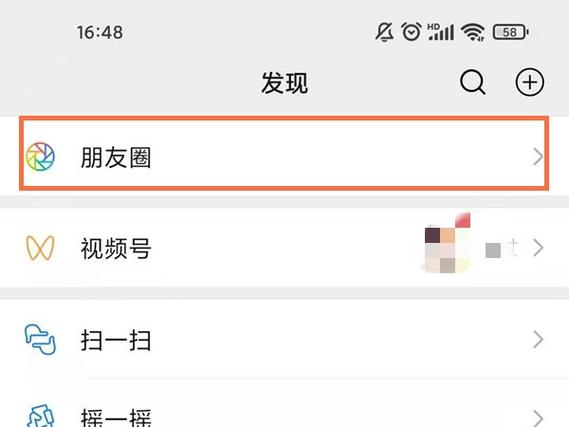 男人朋友圈权限换来换去