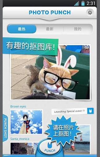 抠图神手老版本图标