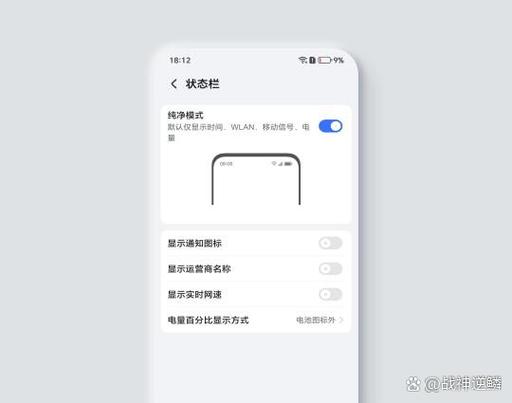 显示电量字太小了怎么能放大图标