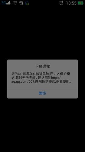 qq飞车私聊下线就没了图标