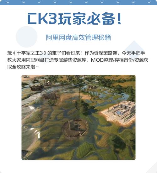 ck3存档位置本地文件图标