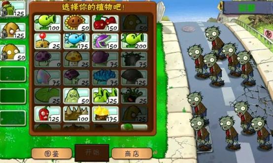 植物大战僵尸WpHD版下载图标