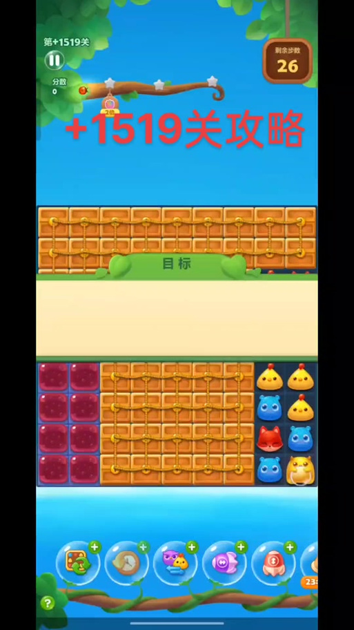消消乐隐藏370关怎么过关图标