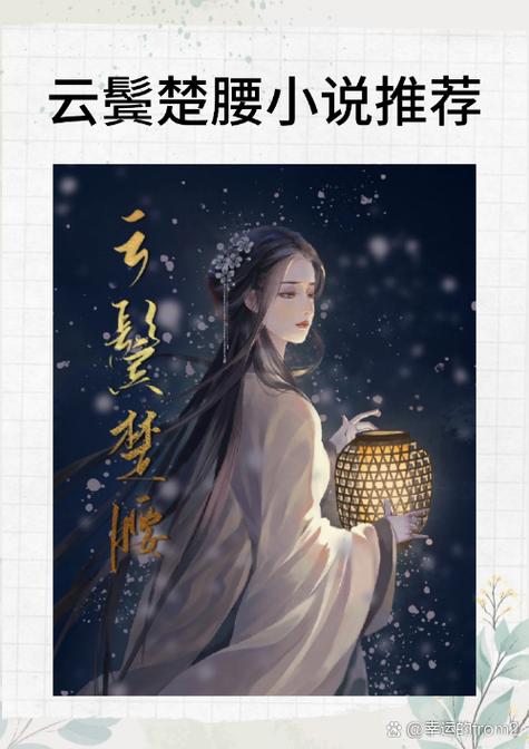 网络小说推荐 古代小说推荐图标