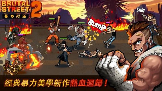 暴走街区2免费观看完整版高清截图