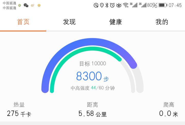 每天走8000步是多少公里图标