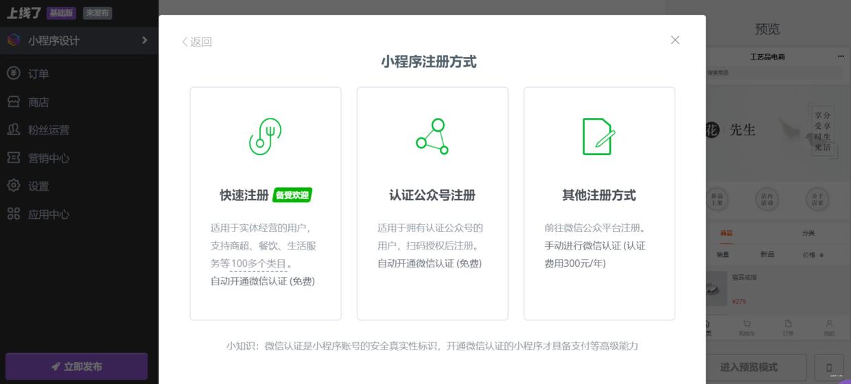 申请注册微信小程序图标