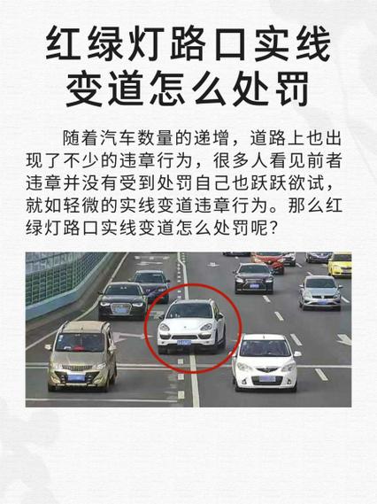 快到红绿灯的时候变道压实线图标