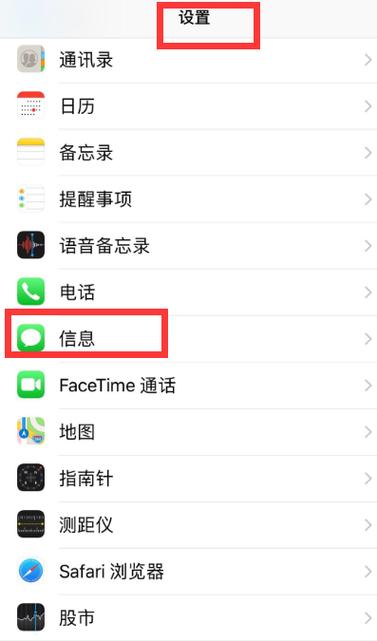 苹果短信已送达和已读图标
