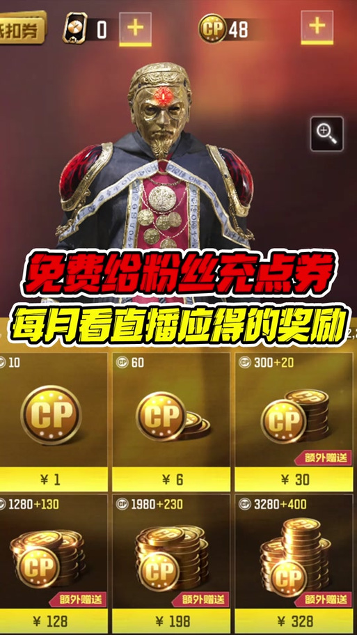 使命召唤充值比例图标