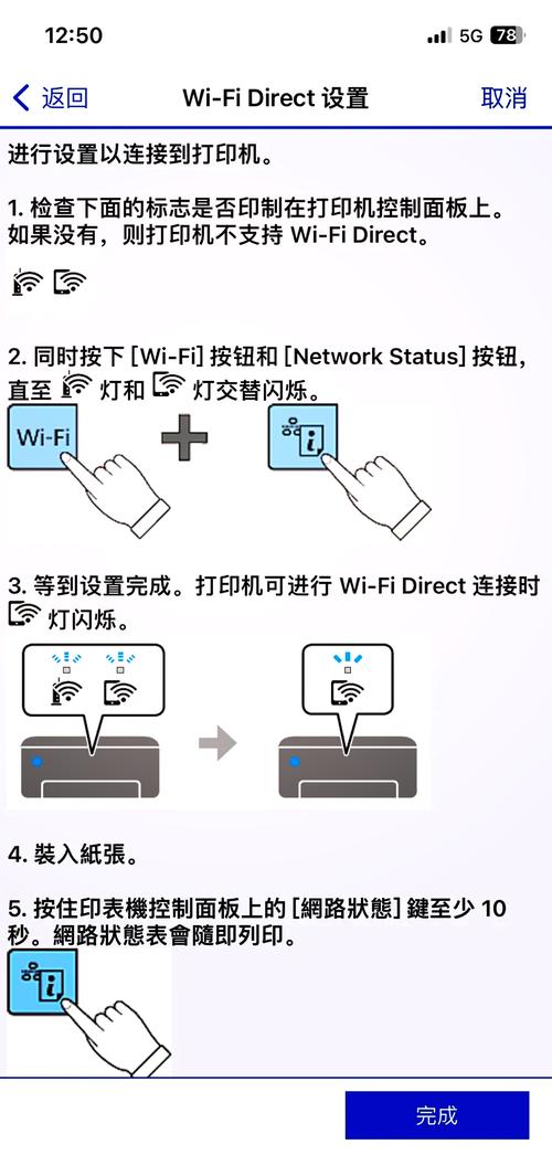打印机联网怎么连接wifi图标