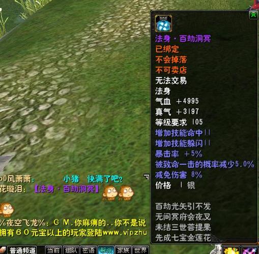 诛仙3法身怎么升级图标