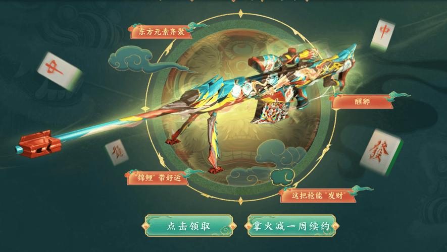 cf三防角色花多少点券刷属性截图