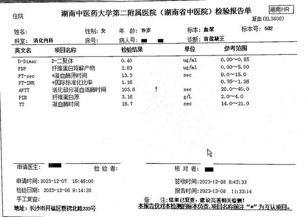 aptt低于正常值多少秒有意义图标