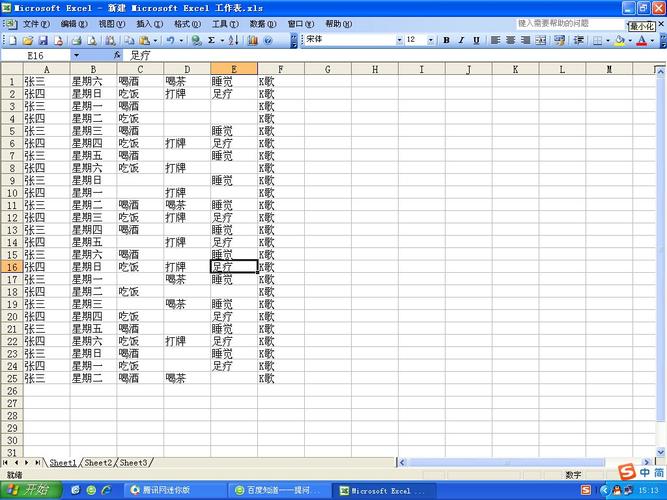 显示单元格内容的栏是什么栏截图