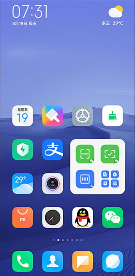 miui10系统桌面apk图标