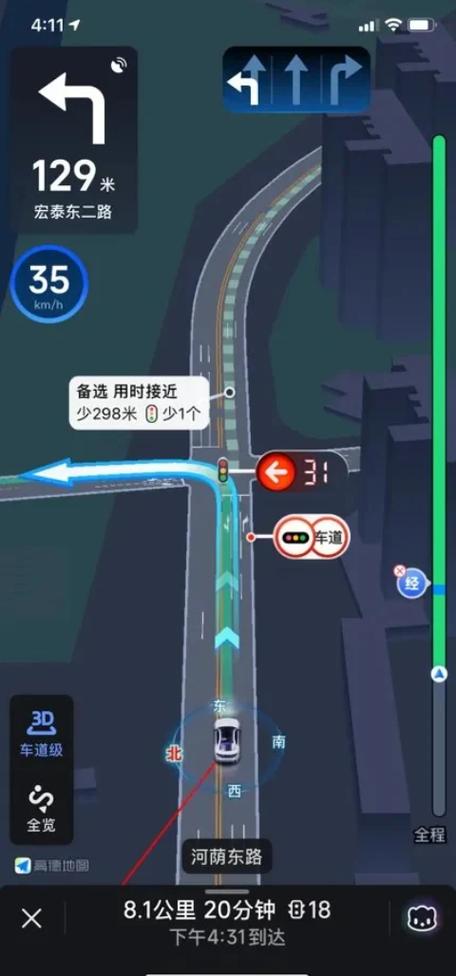 高德地图红绿灯倒计时图标