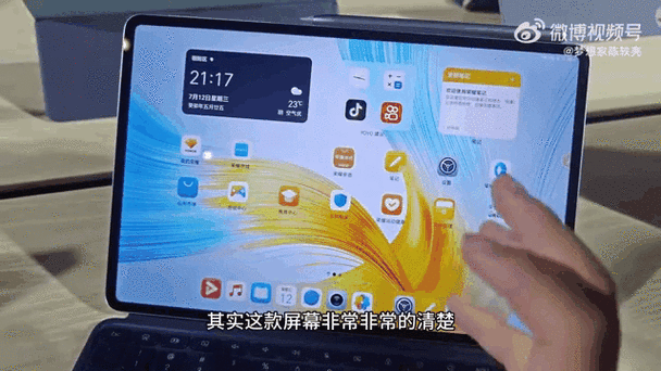 平板为什么不能微信直播截图