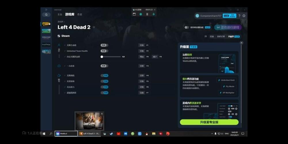 wemod是免费的还是收费的图标