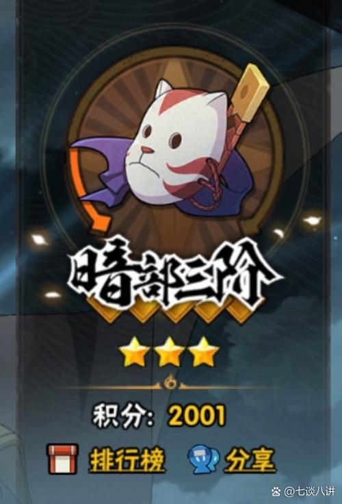 2019暗部共享app图标