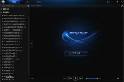 极速播放器下载图标