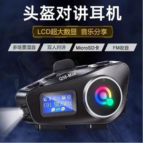 音质比较好的头盔蓝牙耳机图标