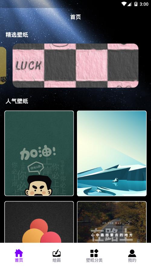 口袋壁纸有安卓版的吗截图