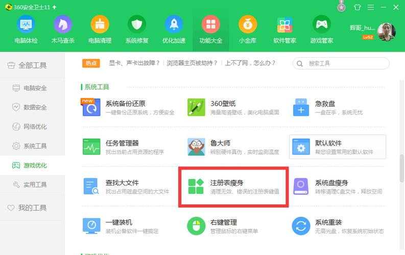强力卸载手机系统软件图标