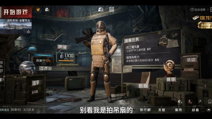 地铁逃生外直装科技2.0图标