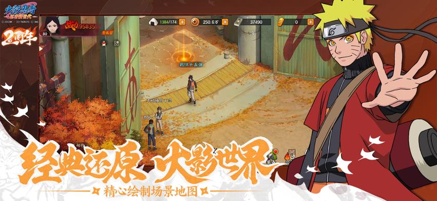 火影忍者新世代手游官网图标