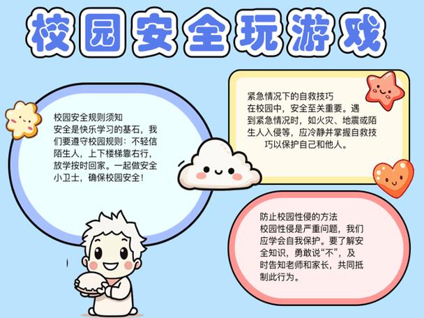 玩游戏的注意事项图标