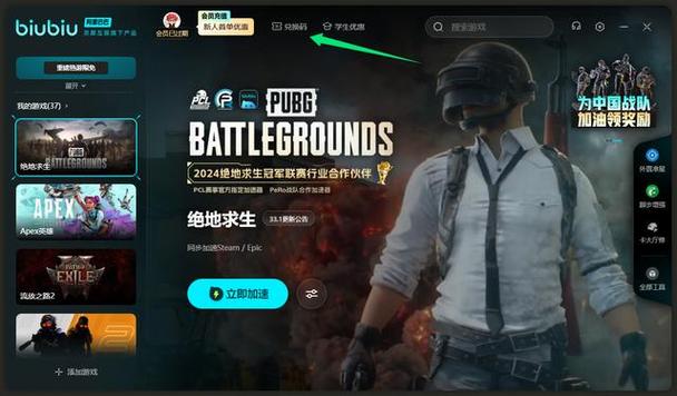 pubg端游2026永久礼包码图标