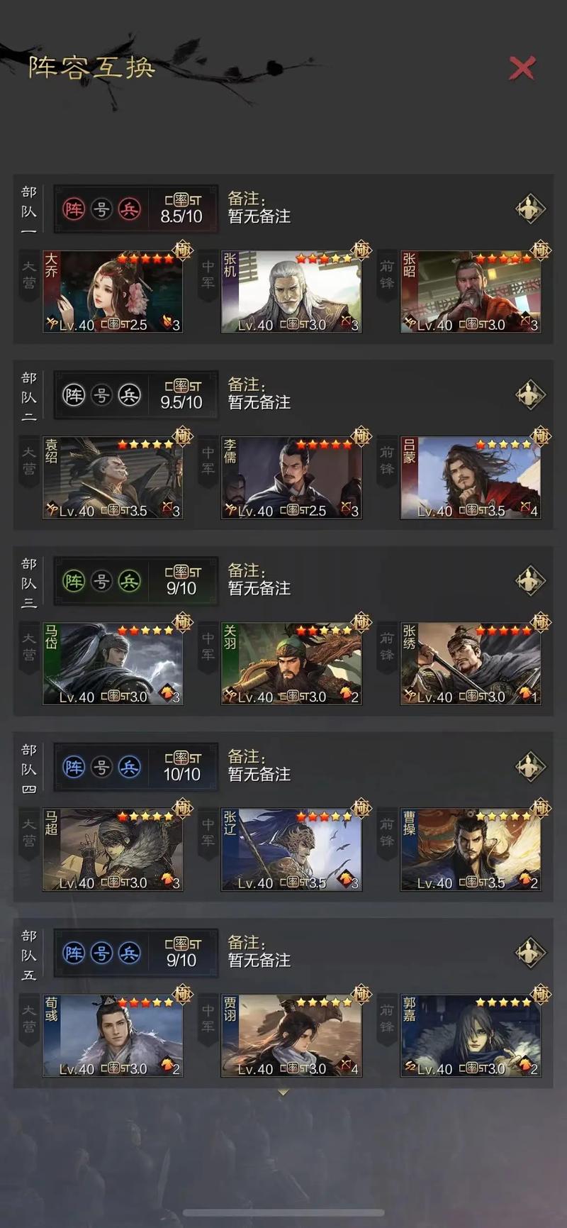 率土vivo客户端图标