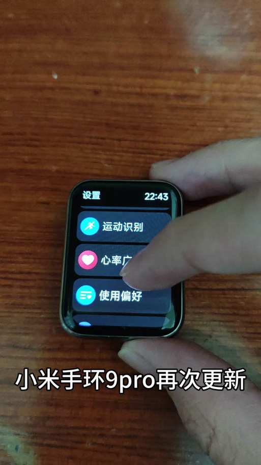 小米手环怎么连接手机音乐图标