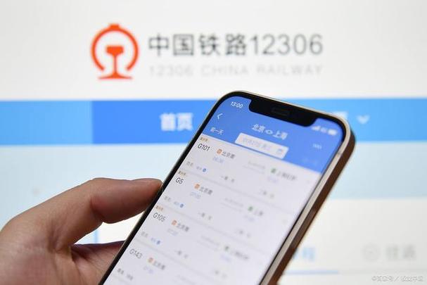 怎么查12306历史订单图标
