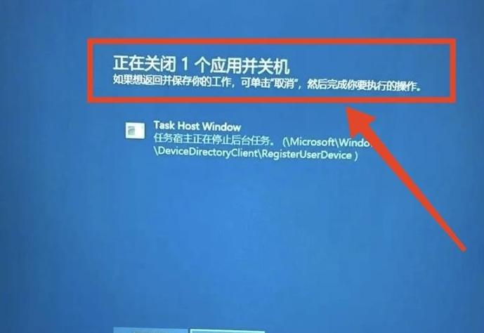 取消关机删除新程序图标