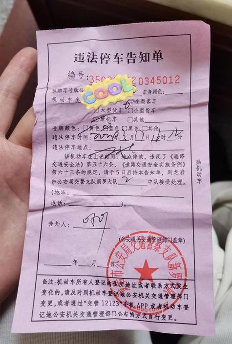 交通违章罚款app宁波图标