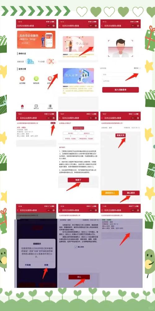 北京e窗通app下载缩略图