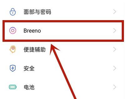 oppo怎么设置永不休眠图标