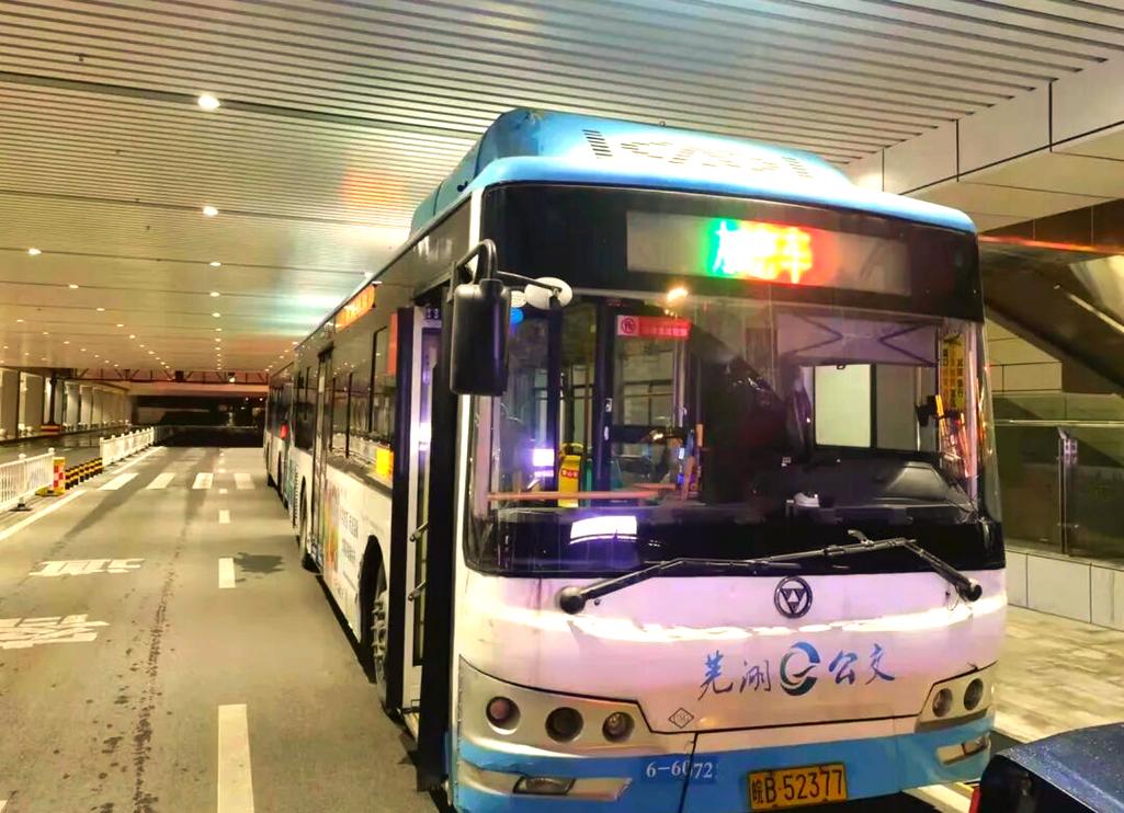 芜湖市公交公司图标