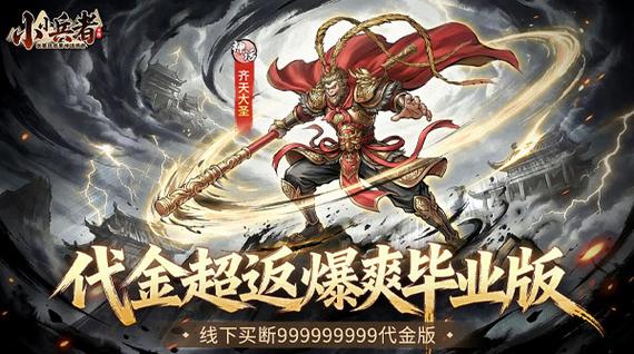 买断版无限代金券游戏平台图标