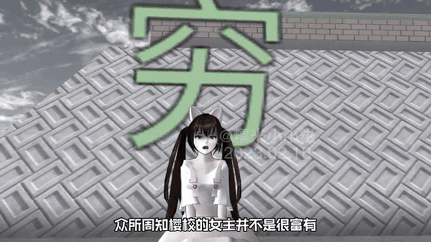 樱校怎么赚钱截图
