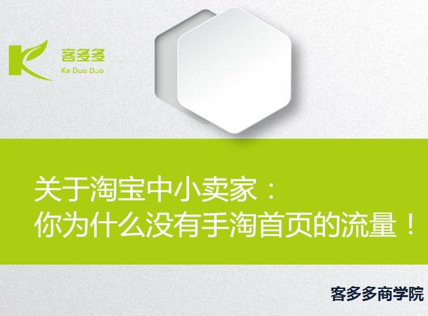手淘首页流量没了还会回来吗图标