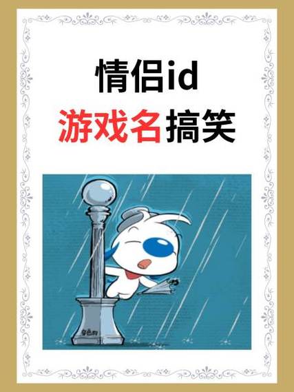 搞笑又欠揍的情侣ID图标