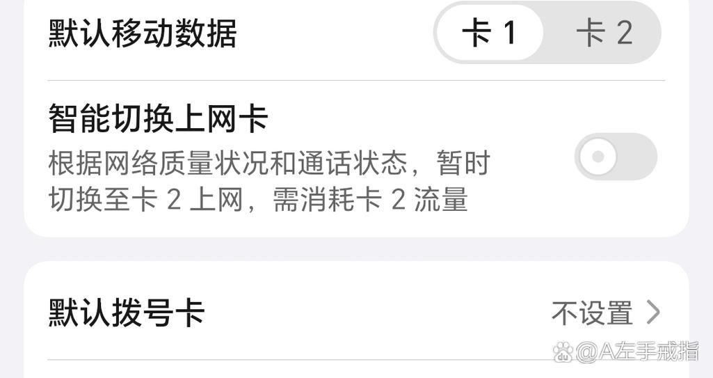 为什么卡2用不了流量缩略图
